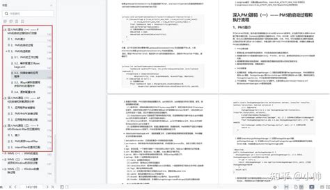 深度剖析android Binder Ipc机制 知乎