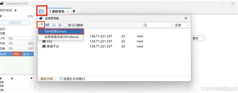 保姆级教程下载finalshell以及连接云服务器基础的使用教程finalshell下载 Csdn博客