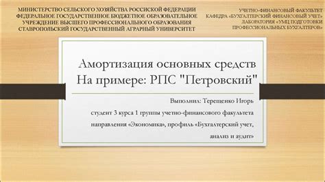 Амортизация основных средств презентация онлайн