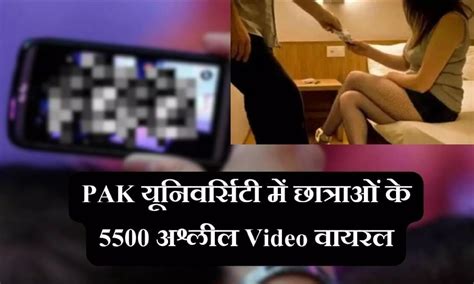 Pakistan Mms Scandal Mms