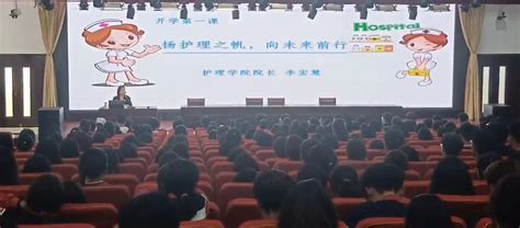 护理学院举行2023级新生开学典礼暨“开学第一课” 平顶山工业职业技术学院