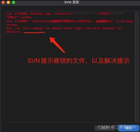 Svn使用：更新代码不成功导致svn被锁定的解决方法大前端开发常识 Csdn专栏