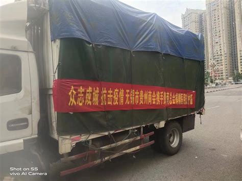 贵商抗疫贵商总会携手无锡市贵州商会捐赠2000件防护服贵阳市一线冯艳