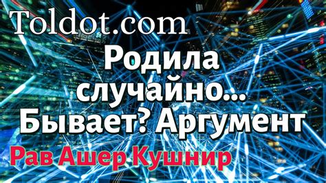 [3 часть] Доказательство существования Бога Мысли о Боге и о человеке