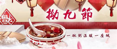 正月二十九的傳統習俗：拗九節也稱孝子節 每日頭條