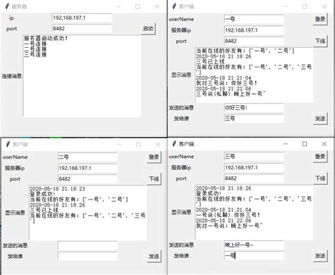 基于tcp协议网上聊天程序（python）带界面 用python写一个界面 可以连接到tcp服务器 csdn博客