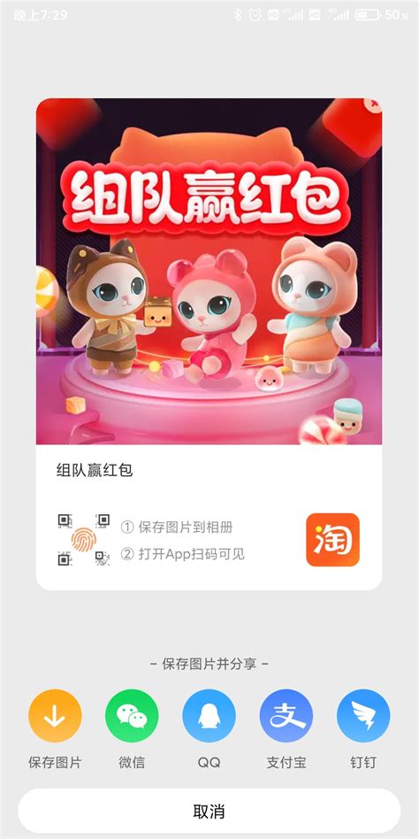 淘宝喵糖活动有没有靠谱队友。 Nga玩家社区