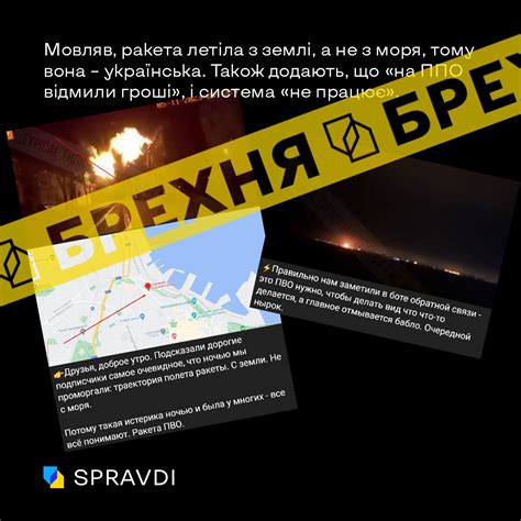 Фейки про обстріл Одеси розповсюджують росіяни Південний Курєр