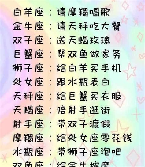 12星座容易被谁撩走？12星座转运大法！看完要稳住
