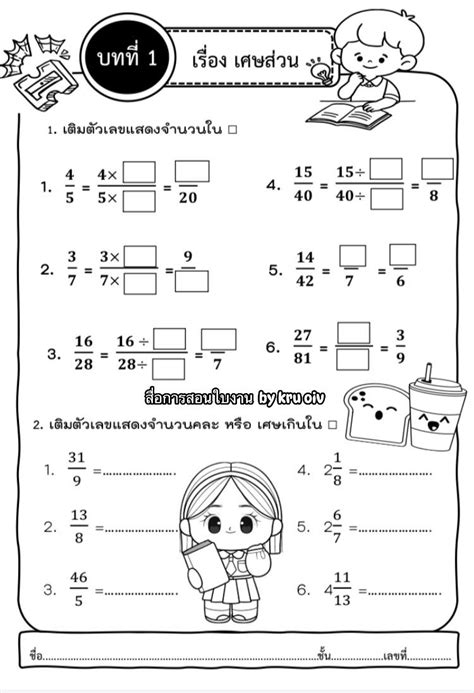 📚แบ่งปัน ใบงาน เรื่อง สื่อการสอน ใบงาน By Kru Oiv Facebook