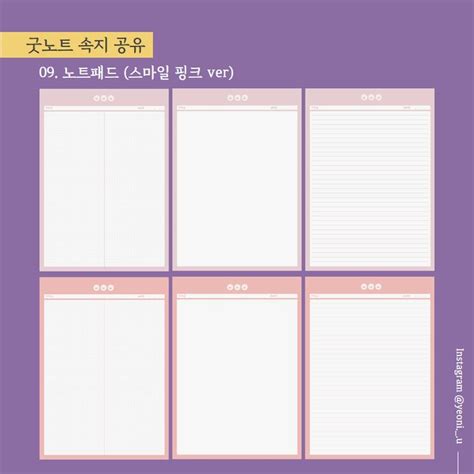 굿노트 노트패드 속지 공유 다운 굿노트 노트패드 속지 양식 무료 공유 다운 사계절 Ver이 끝나고 새롭 Color Palette Digital Resources