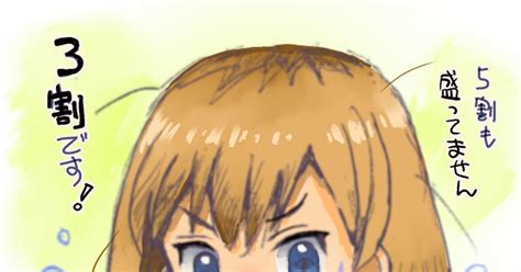 盛り乳 チャイドコスプレの宮森あおいちゃん絵 げん田みのる子♥神田川面影のイラスト Pixiv