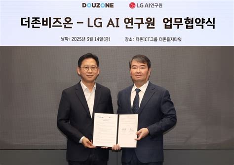 더존비즈온 Lg Ai연구원과 프라이빗 Ai 사업 협력 기업경영인신문