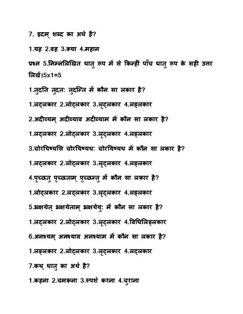 Pseb 10th Sanskrit Sample Paper 2023 Pdf Punjab Board Model Paper