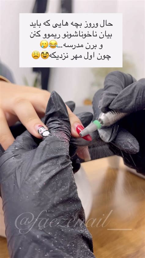 𝐅𝐚𝐞𝐳𝐞 𝐧𝐚𝐢𝐥 𝐚𝐫𝐭𝐢𝐬𝐭💅🏻 ‎آخرین رنگی رنگیای تابستون😢🥲‎ Instagram