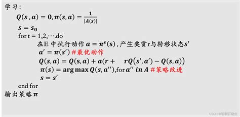 PyTorch chapter 64 强化学习 DQN dqn里面需要被训练的参数放在哪 CSDN博客