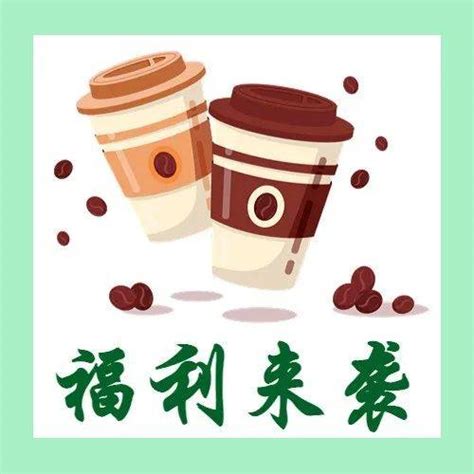 咖啡戏剧节 长宁文旅宠粉福利来袭这个国庆免费看好戏 生活 雪莉瓦伦丁 赵洁