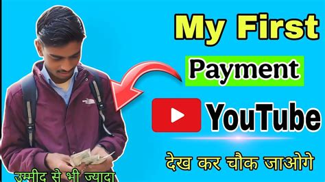 My First Payment From Youtube😍 My Youtube Earning Youtube