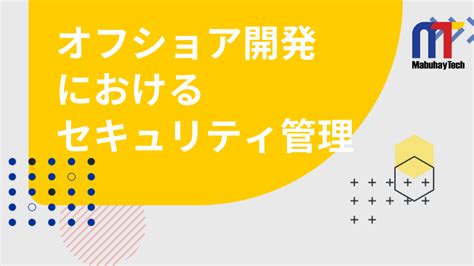 漁業・水産業dxとは？メリットやdx事例を徹底解説 Mabuhay Tech