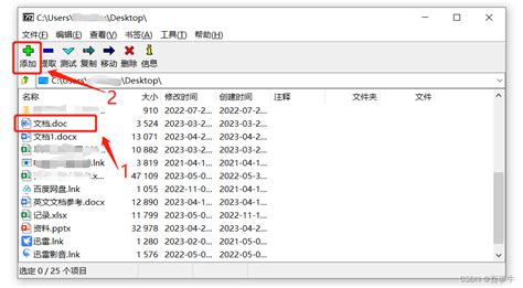 【分享】7 Zip解压缩软件的超详细使用攻略7zip使用教程 Csdn博客