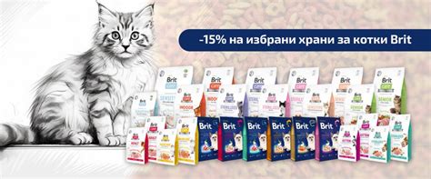 Зоомагазин Варна за домашен любимец от ветеринарна клиника Елпида