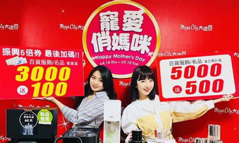 五倍券晚鳥翻倍！家電「買1台送1台」 百貨滿千送千回本 聰明消費 生活 Nownews今日新聞
