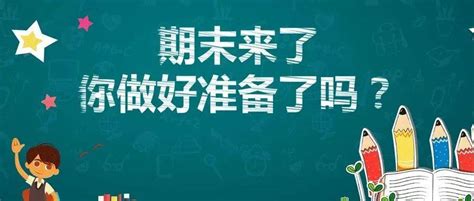 太原初高中期末考试时间安排 附往年真题下载学业水平考生