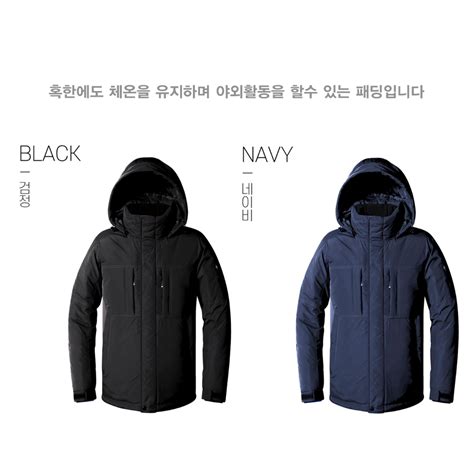 Jtk 850w 노르딕 헤비 패딩자켓 5컬러 학생 겨울 남녀공용 점퍼 단체 자켓 1666847714 티마스터