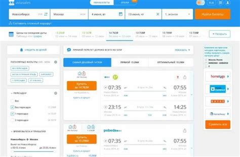 На каком сайте лучше покупать авиабилеты