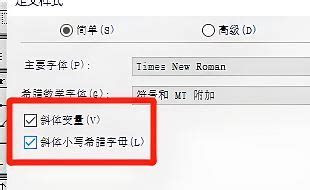 mathtype怎么切换斜体 mathtype文字设置斜体的技巧 设计小助手