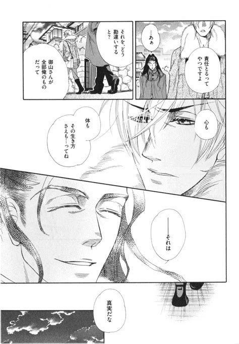 Naono Bohra Vocation Jp Page 2 Of 7 Myreadingmanga