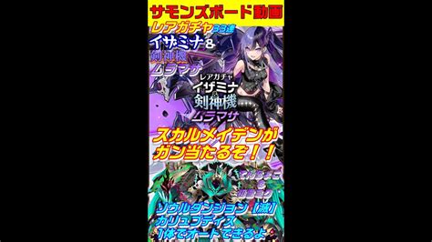 サモンズボード【召喚圖板】リゼロコラボガチャ動画 Youtube