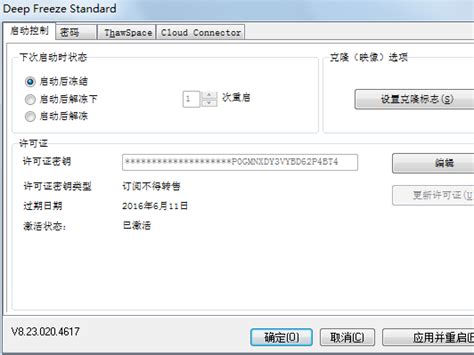 系统还原备份软件