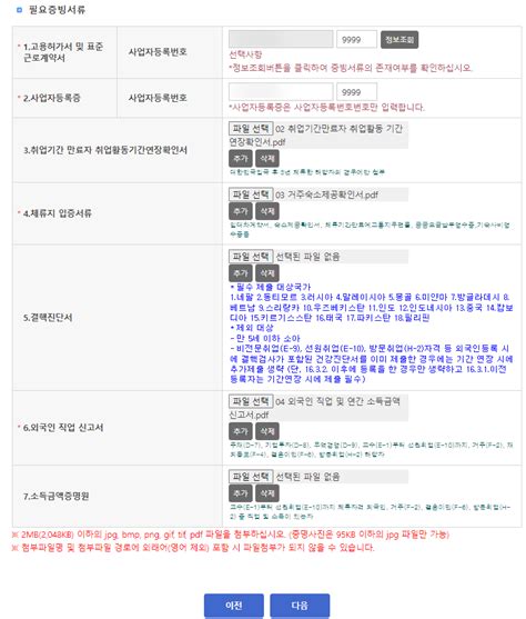 외국인 체류기간 연장허가 신청방법 하이코리아 온라인 네이버 블로그
