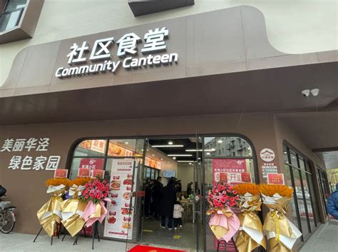徐汇又一家社区食堂开业啦！上海徐汇新民网