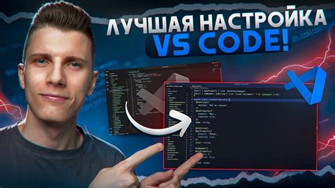 Свежая НАСТРОЙКА vs code 2 0 [Расширения Снипеты Хоткеи] youtube