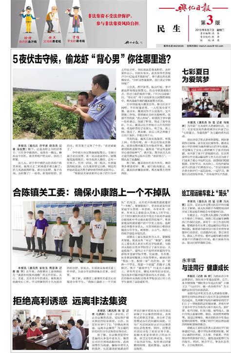 合陈镇关工委：确保小康路上一个不掉队 兴化日报