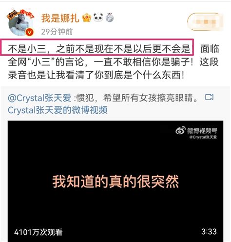 张天爱曝光徐开骋出轨，另一位女星却背锅，娜扎回应：我不是小三 腾讯新闻