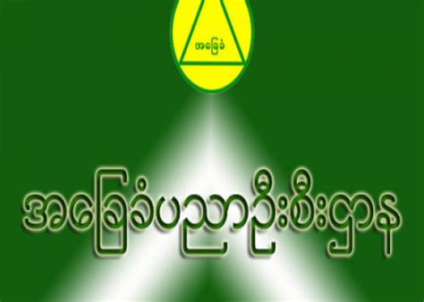 Grade 11 သင်ရိုးဟောင်း ဘာသာတွဲရွေးချယ်သင်ယူနိုင်ရေး Mm Best Education Guide In Myanmar