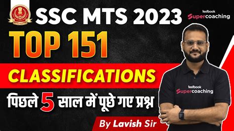 Classification Reasoning Tricks SSC MTS Reasoning 2023 Top 101