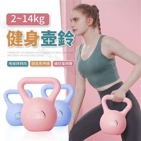 🔥高雄出貨 顏色超美🔥彩色壺鈴 2kg~136kg 啞鈴 居家健身器材 重量訓練 壺鈴重訓 核心訓練 甩鈴 翹臀塑形 蝦皮購物