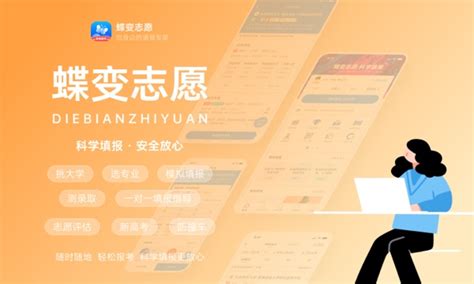 2024高考志愿冲稳保分差多少合适 怎么报志愿高三网