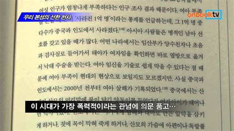 온북TV 우리 본성의 선한 천사 YouTube