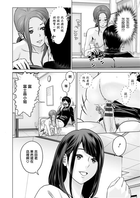 Fujun Group Kouyuu Ch 5 Page 2 Nhentai Hentai Doujinshi And Manga