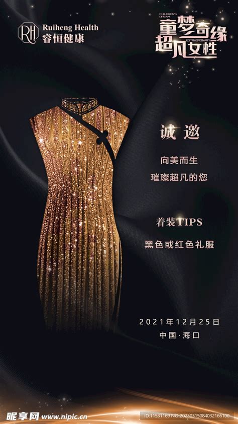 旗袍设计图海报设计广告设计设计图库昵图网