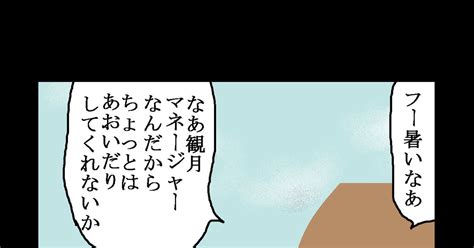 日和パロ 【日和パロ】部長とマネージャー 雫のイラスト Pixiv