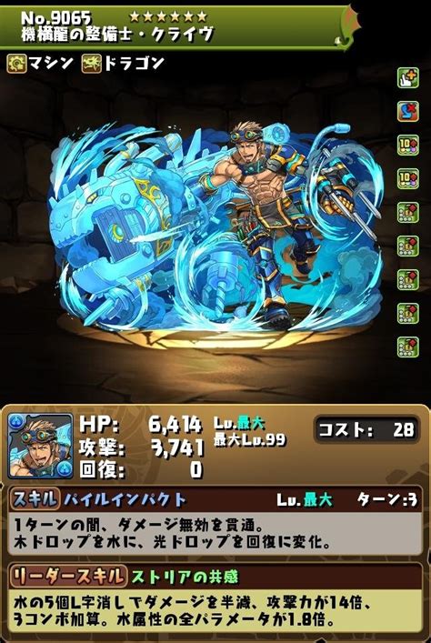 【パズドラ】神器龍物語ガチャの当たりと評価しんきりゅうじんきりゅう ゲームウィズ