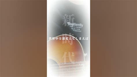 【弾き語り】新時代 ウタ From Onepiece Film Red Ado ウタ 中田ヤスタカ 歌ってみた 弾き語り