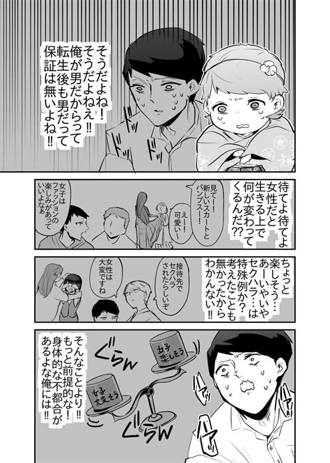 赤ちゃんに転生した話 その29 」茶々京色の漫画
