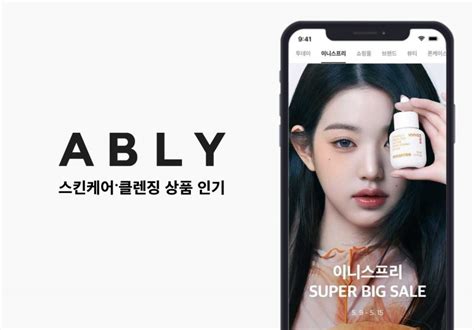 생활경제 이슈 에이블리 외출 증가에 스킨케어 클렌징 상품 거래액 증가 外